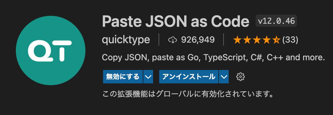 JSON データから TypeScript のコードを生成するには | いつかの熊右衛門