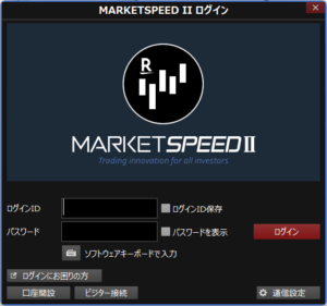 マーケットスピード II RSS を使ってみた | いつかの熊右衛門